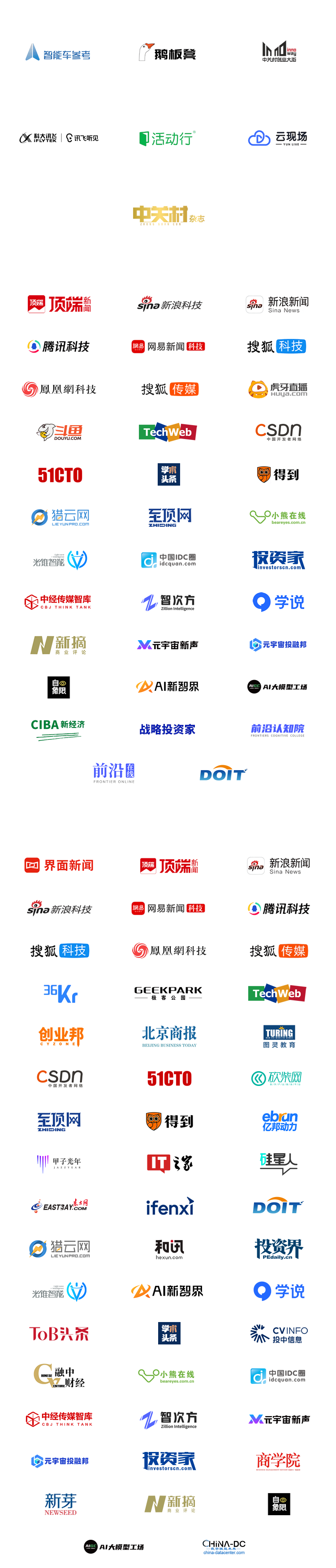 中国AIGC产业峰会-你好，新应用