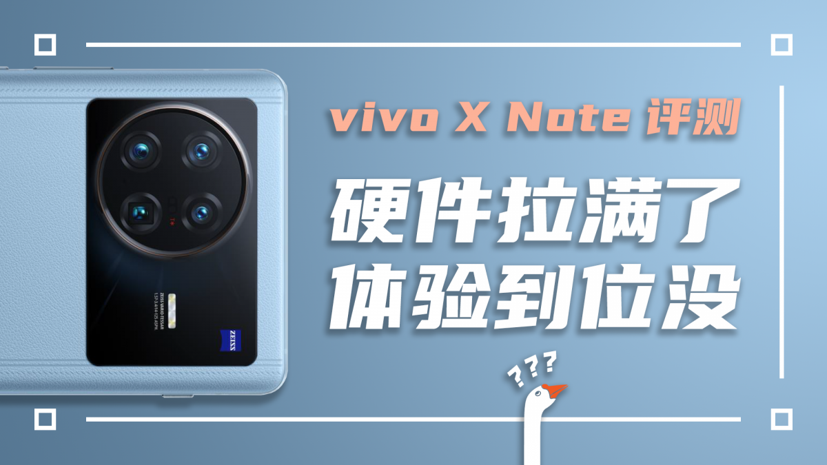 "vivoXnote"最新资讯 | 量子位
