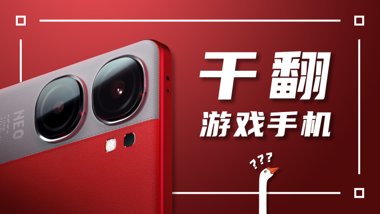 "iQOO Neo9 Pro"最新资讯 | 量子位