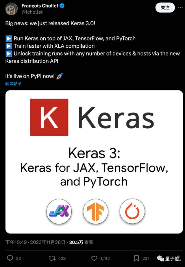 Keras 3.0发布！TF/PyTorch/Jax无缝混合使用，作者：欢迎来到多框架机器学习 | 量子位