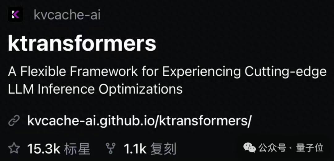 今晚19点｜2GPU+2CPU微调超大模型，带你上手开源KTransformers – 量子位