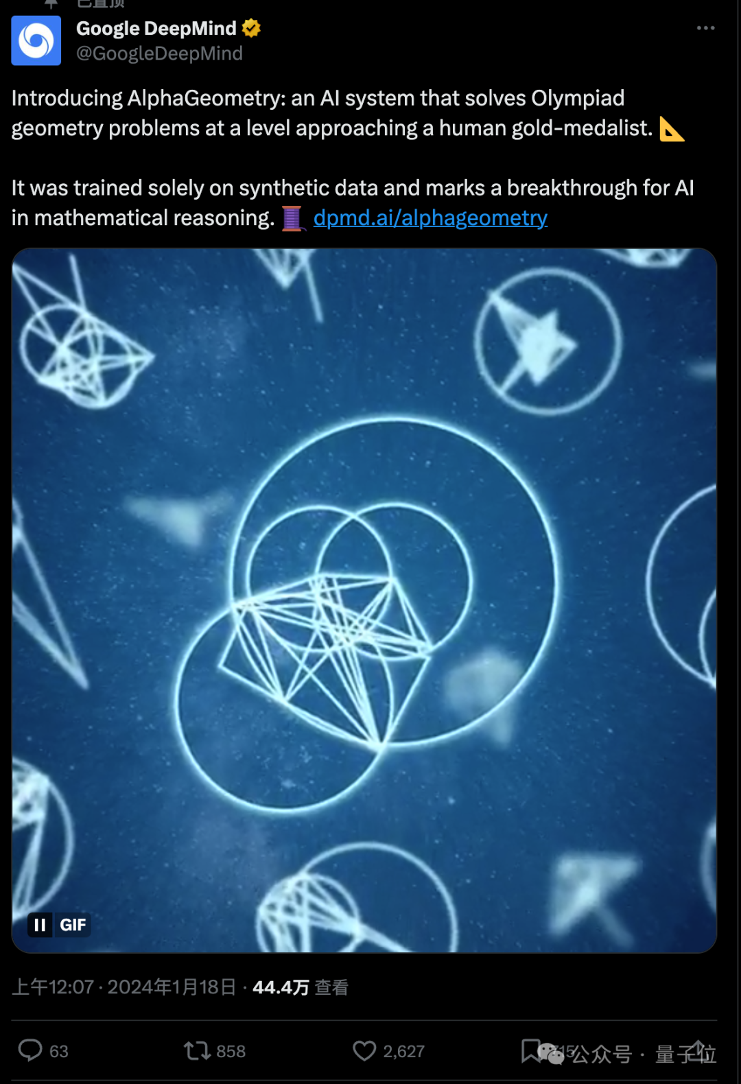 谷歌数学AI登Nature：IMO金牌几何水平，定理证明超越吴文俊法 | 量子位
