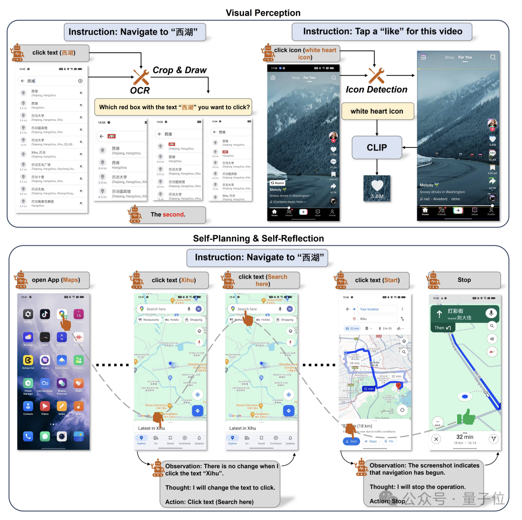 阿里全新Agent玩转手机：刷短视频自主点赞评论，还学会了跨应用操作 | 量子位