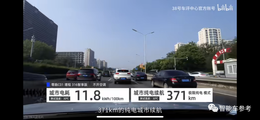 零跑C01增程版14.5万元开卖，纯电续航316km博主实测"反向虚标" | 量子位